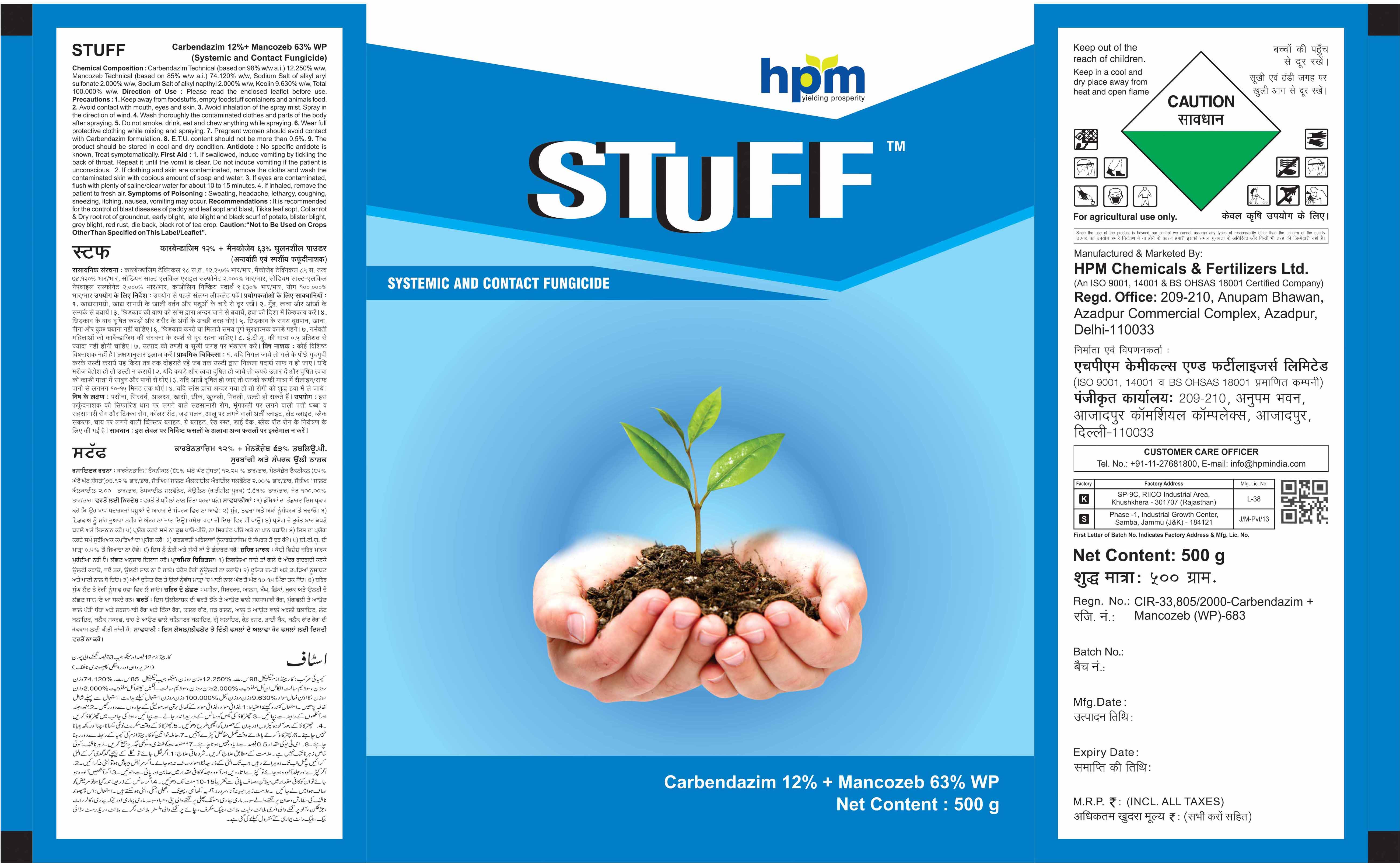 HPM Chemicals & Fertilizers Ltd.
