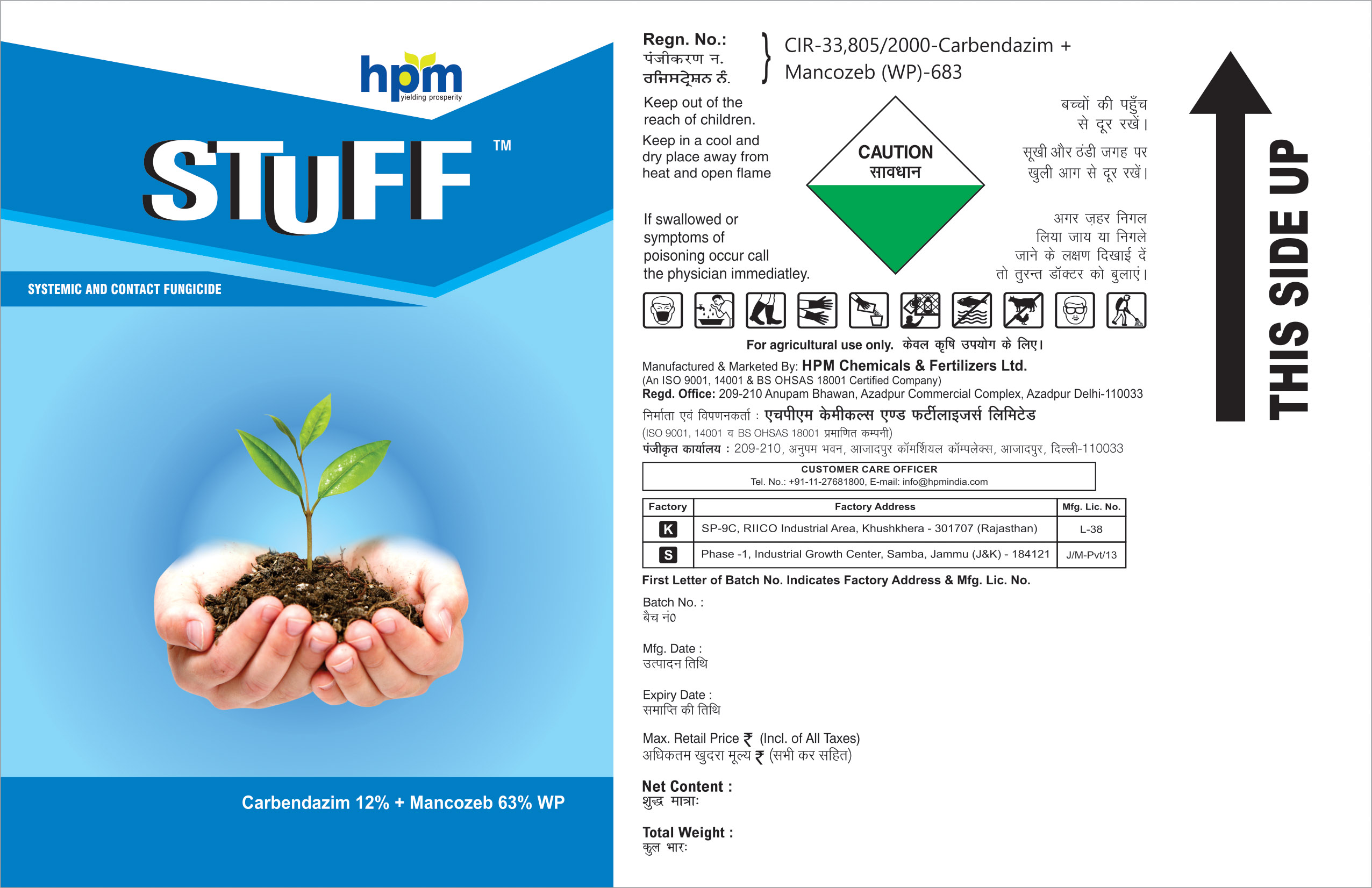 HPM Chemicals & Fertilizers Ltd.